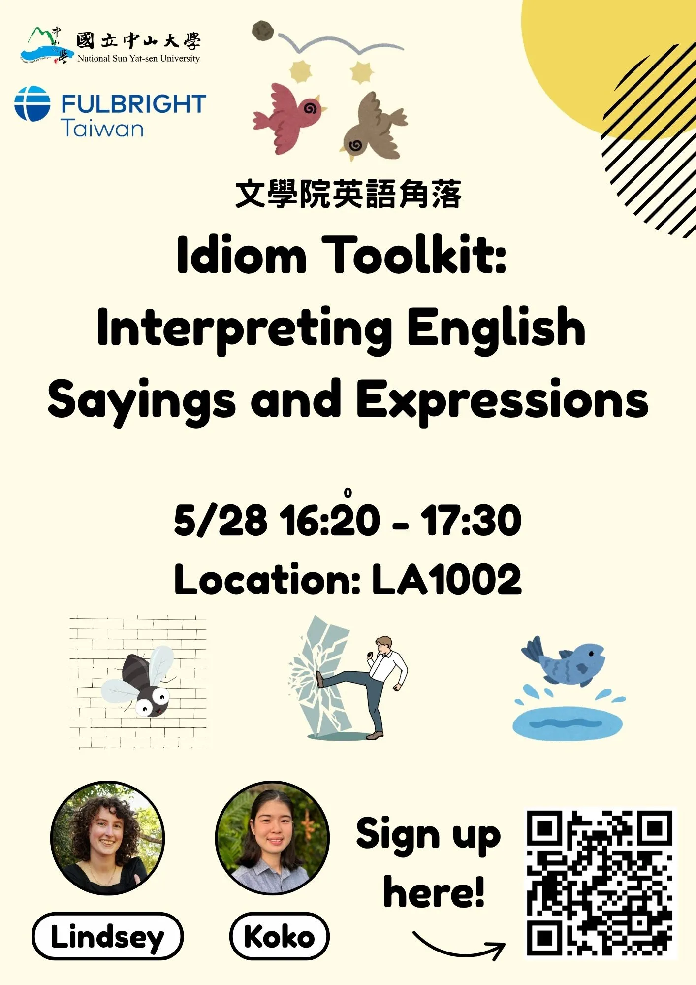 國立中山大學西灣學院全英語卓越教學中心 National Sun Yat-sen University